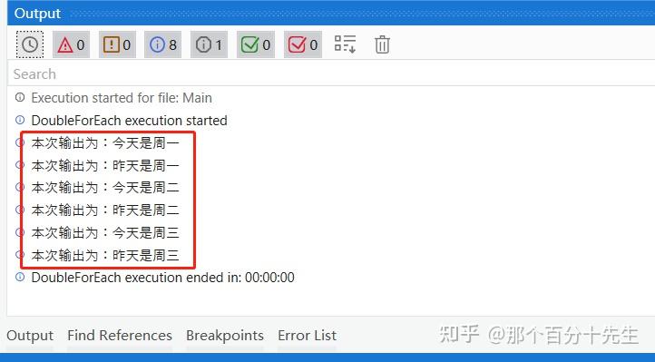 UiPath手把手教程十二-循环结构二(ForEach、Break和Continue) - 知乎