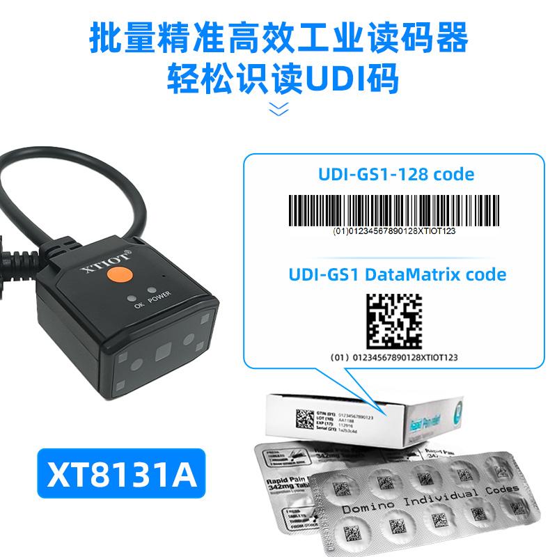扫描UDI码的条码扫描器有哪些 - 知乎