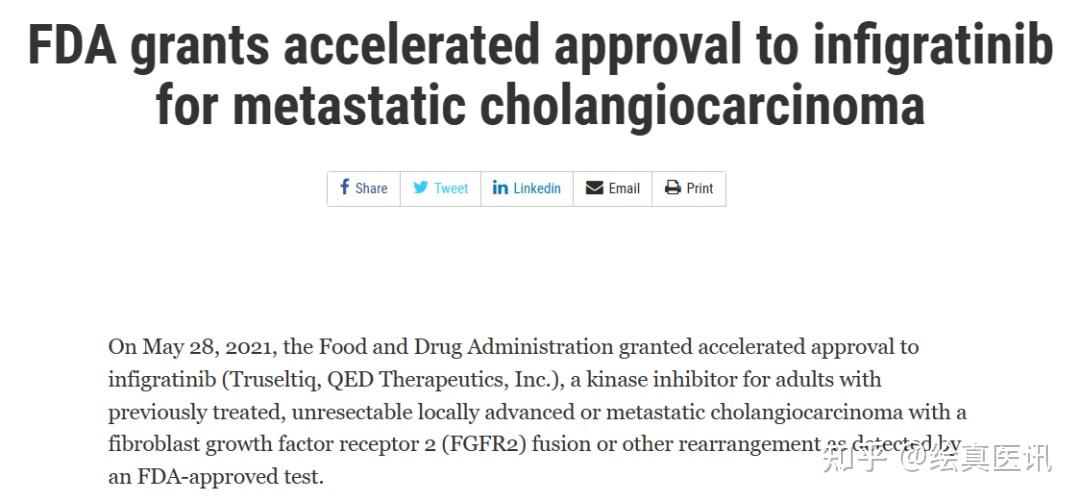 国内上市在即！Infigratinib获FGFR2扩增胃癌突破性疗法认定 - 知乎