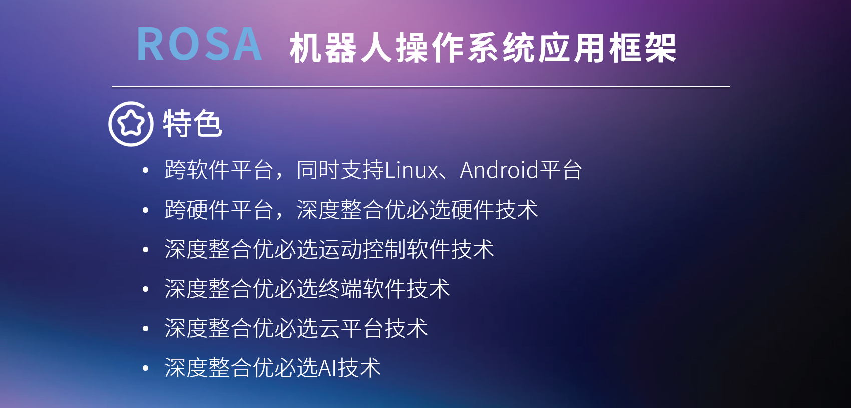 探索机器人的“最强大脑”ROSA - 知乎