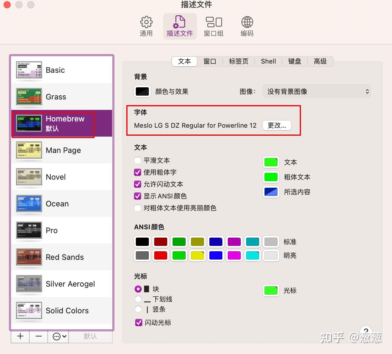 Mac开发环境搭建（Xcode/Brew/Git/zsh/Typora） - 知乎