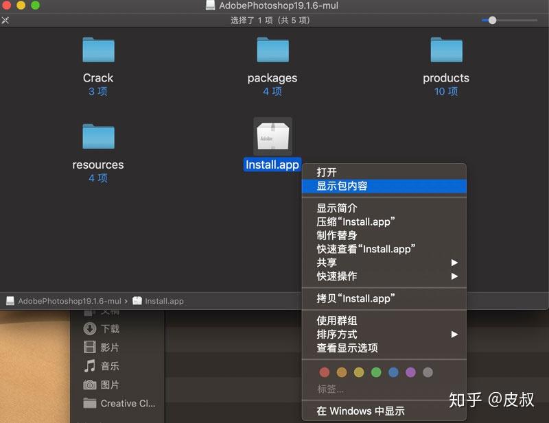 Mac系统｜安装Adobe软件，提示Error或者无法打开解决方法 - 知乎