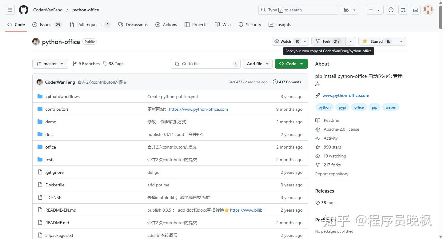 我的开源项目达成1000 star里程碑！python-office招募开源小伙伴 - 知乎