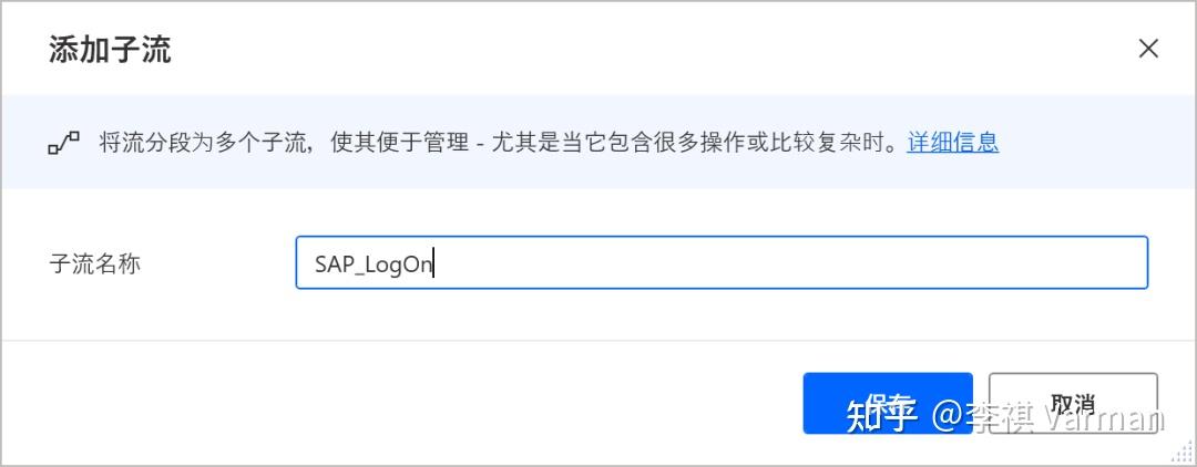 Power Automate Desktop 入门教程 第十二章 UI 自动化之自动登陆 SAP - 知乎