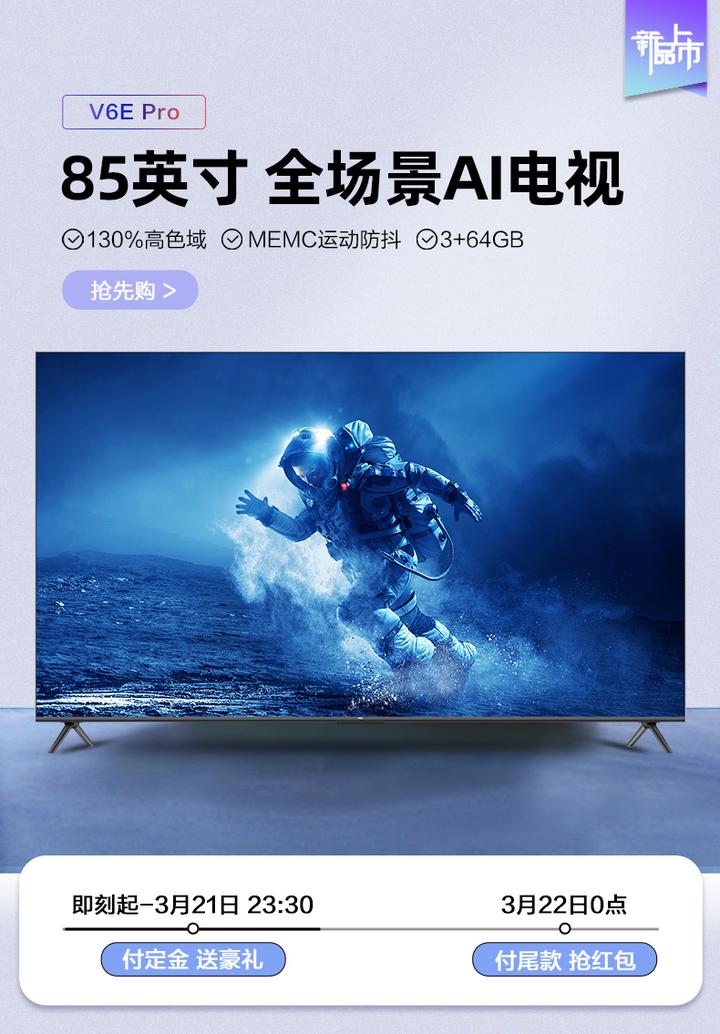 真实分析TCL电视85V6E-Pro怎么样？参数配置如何 - 知乎