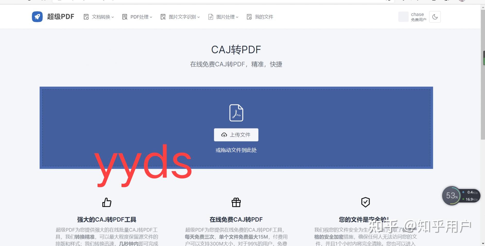 CAJ转PDF，最好用的办法，yyds - 知乎