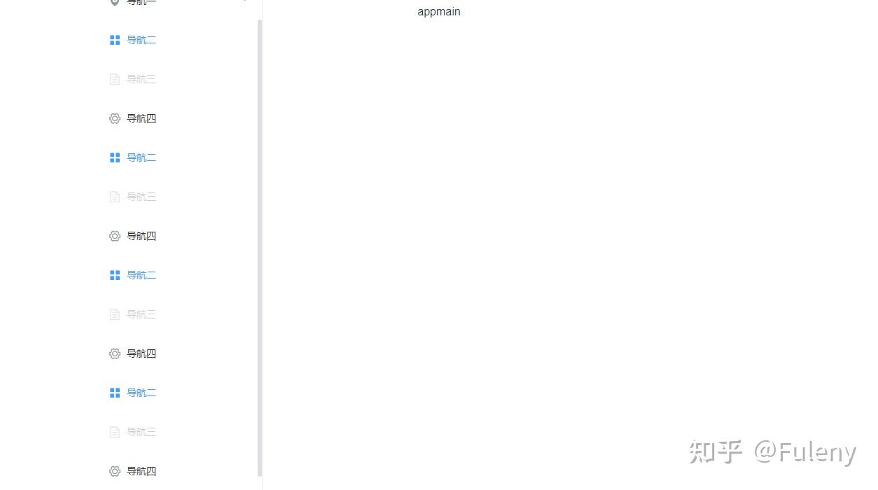 ElementUI使用el-scrollbar设置侧边栏滚动 - 知乎