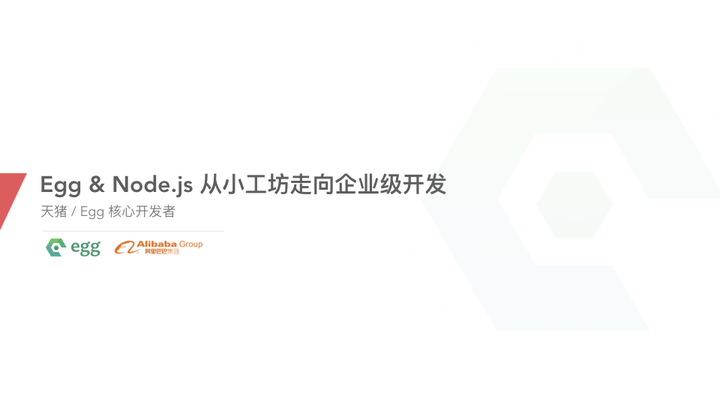 eggjs-feed-04 - 知乎