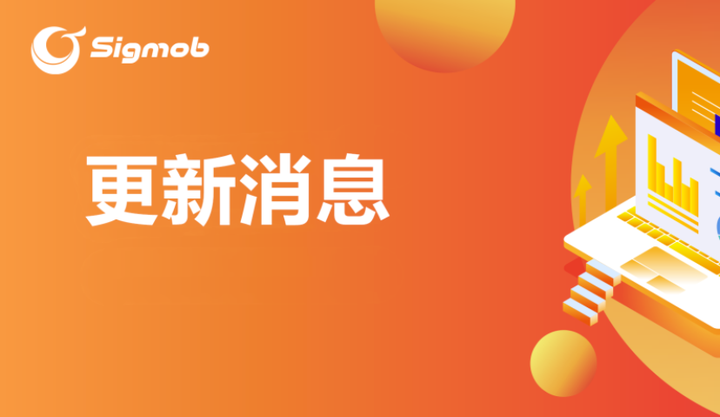 Sigmob移动广告平台变现服务4大升级，助力开发者收益最大化！ - 知乎