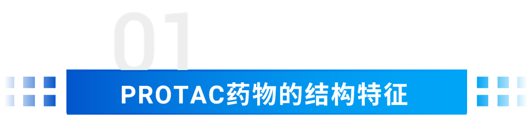 DMPK系列 | 总结！PROTAC药物代谢都有哪些特征？ - 知乎