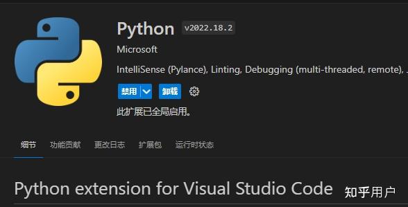 在 VSCode 中如何配置 Python 开发环境？ - 知乎