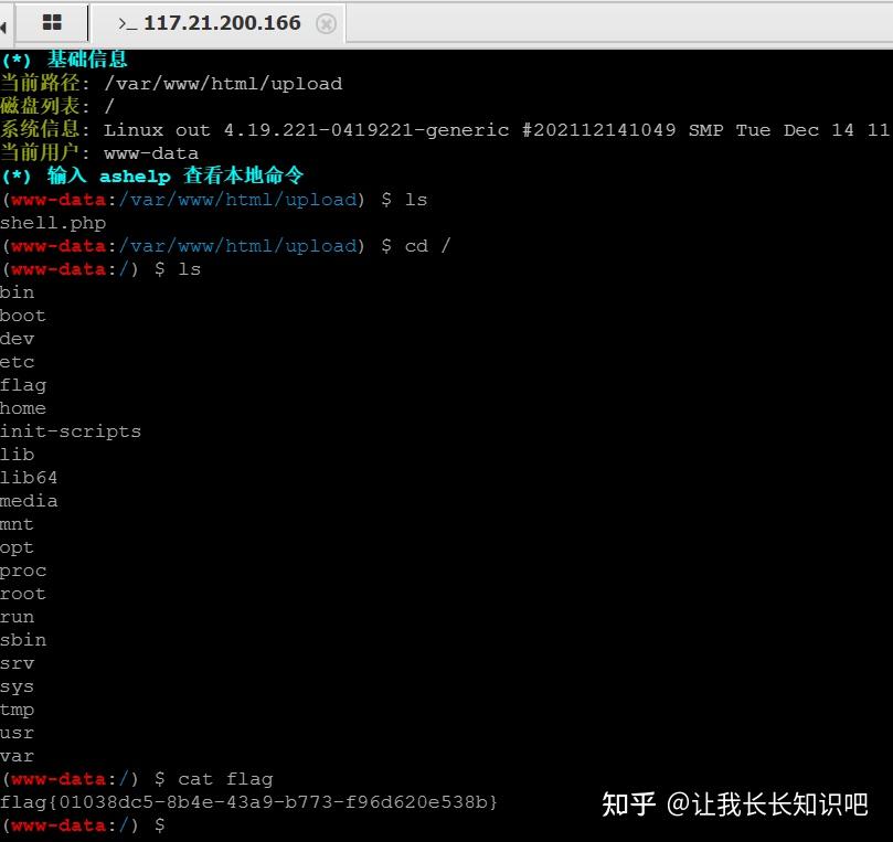 BUUCTF basic upload-labs - 知乎