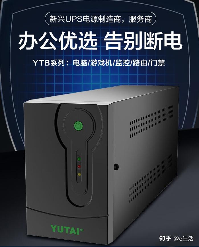 2024年十大ups电源品牌排名 - 知乎
