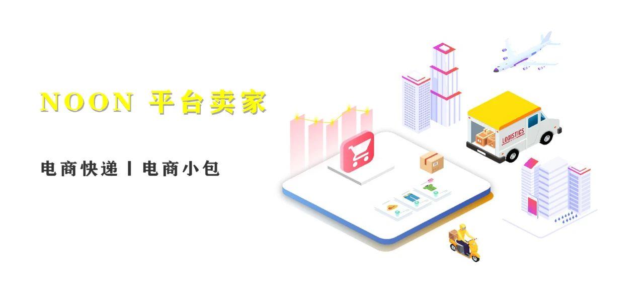电子商务NOON推出了其客户忠诚度计划 noon One - 知乎