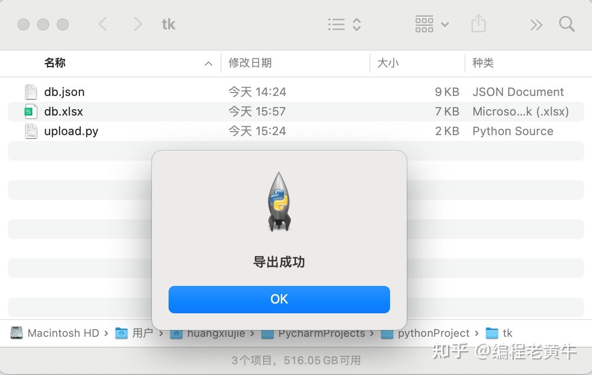 用Python将JSON文件转xlsx文件 - 知乎