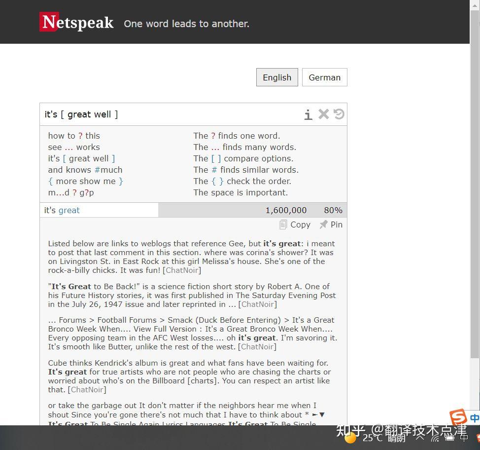 技术科普 | Netspeak：打造你的地道英语 - 知乎