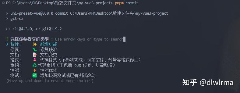 Vue3 Vite Ts 配置 Eslint、prettier、stylelint、husky、lint Staged、commitlint、commitizen、cz Git 实现代码和