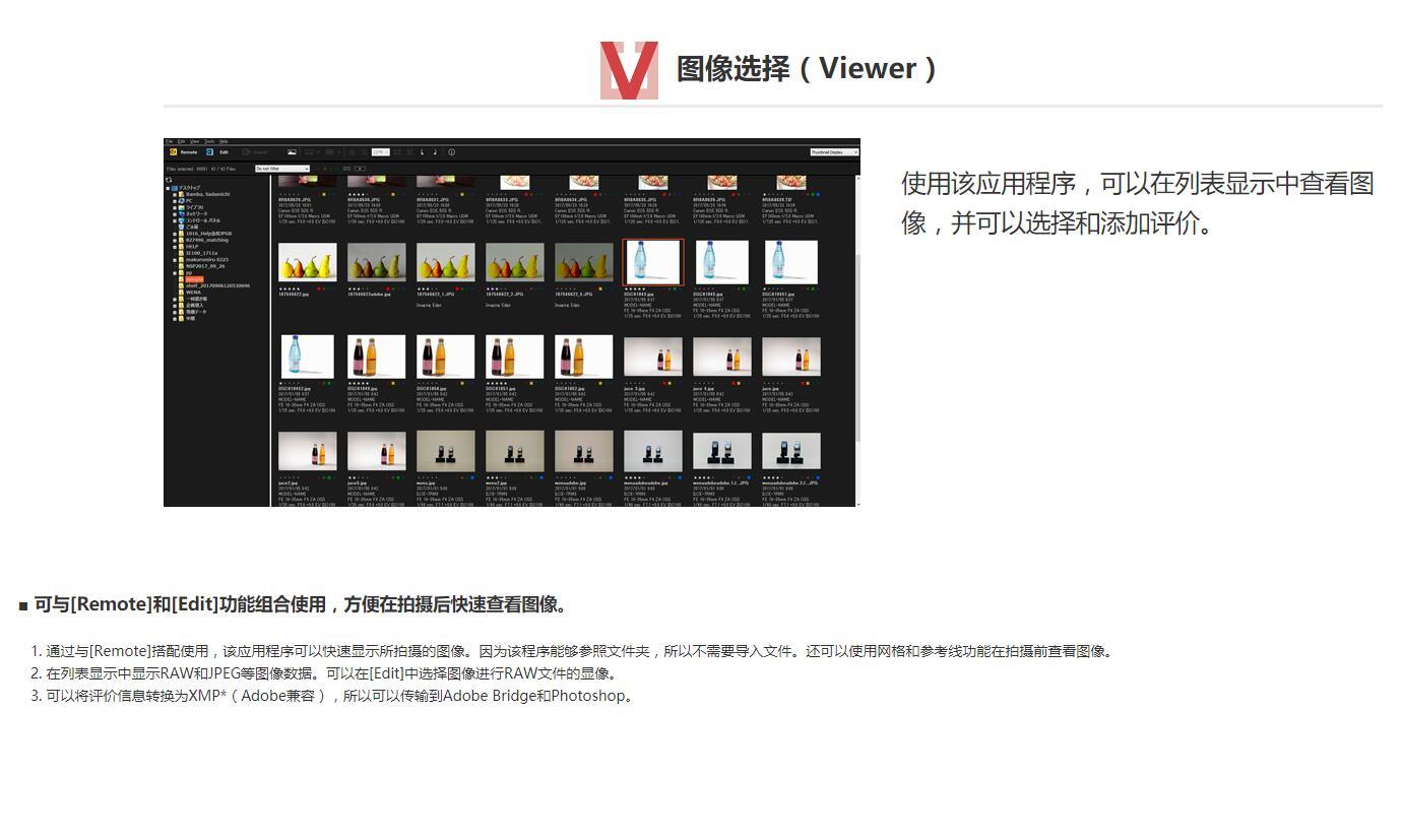 索尼 Imaging Edge 浏览、编辑、遥控 三合一软件开放免费下载 - 知乎