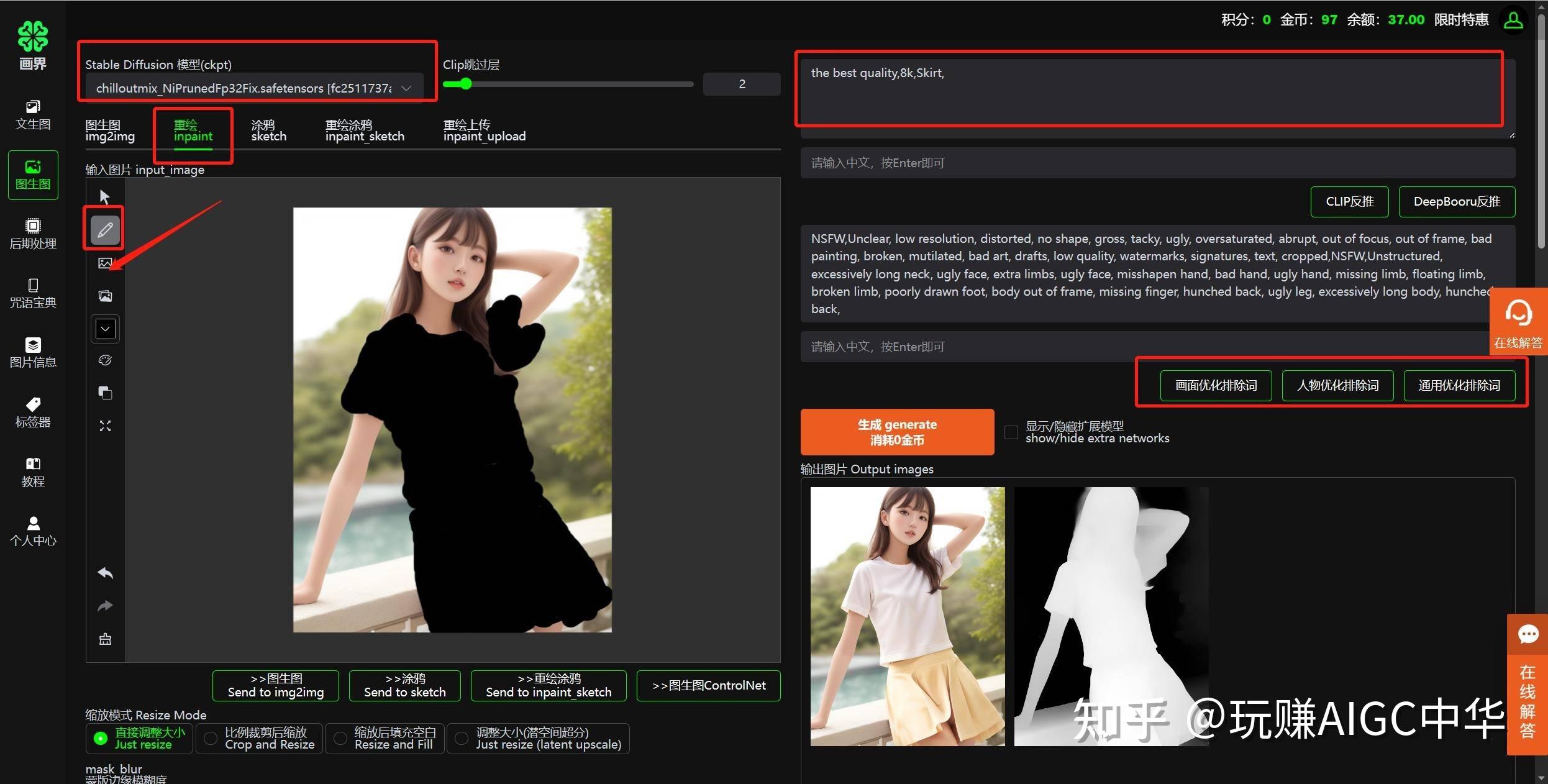 Stable Diffusion 在电商场景中生成 AI 模特搭配服装入门到精通
