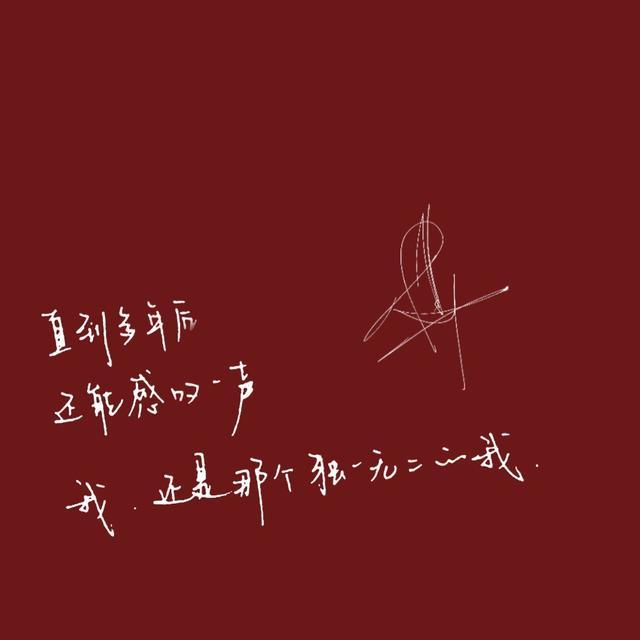 我终于把那个喜欢很久很久的人删掉了 知乎
