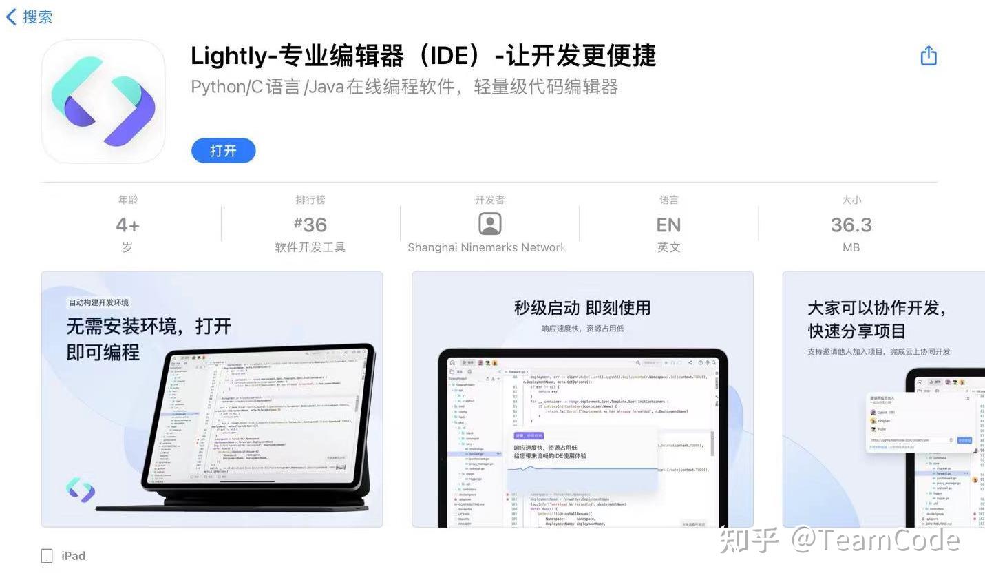 iPad也能写代码，Lightly今日正式上架 iPad AppStore - 知乎