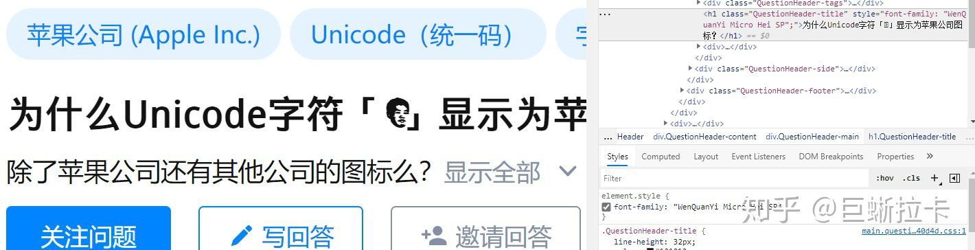 为什么Unicode字符「 」显示为苹果公司图标？ - 知乎