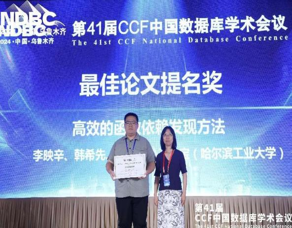 第41届CCF中国数据库学术会议(NDBC 2024)在乌鲁木齐成功举行 - 知乎