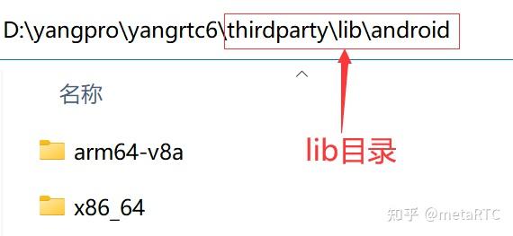 Android metaRTC6.0 编译指南 - 知乎