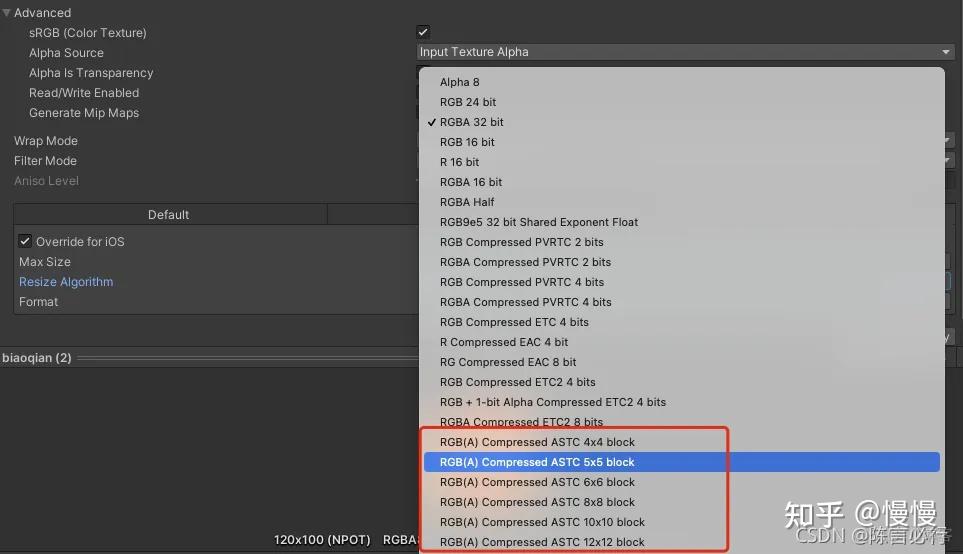 unity 性能优化 资源大小优化（贴图篇（Texture）） - 知乎