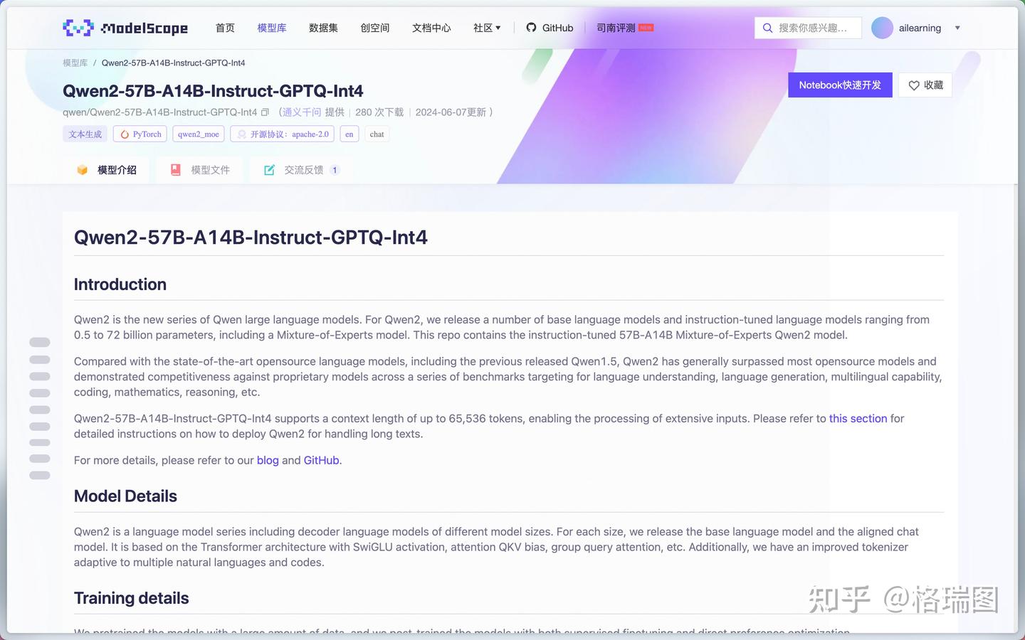 GPTs-0069-部署通义千问二 Qwen2-57B-A14B-Instruct-GPTQ-Int4 - 知乎