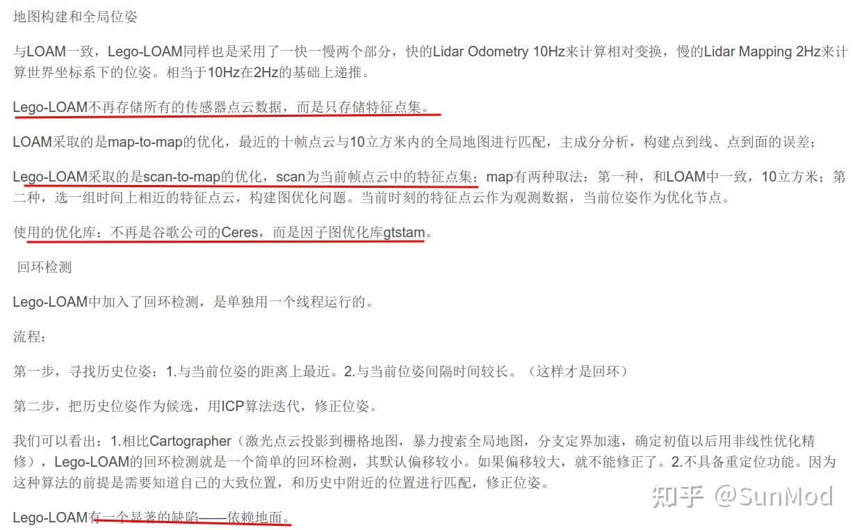 LIO-SAM----LeGO-LOAM - 知乎