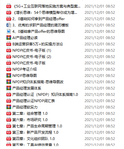 【产品经理必看】超详细的NPDP认证考试科普+资料包 - 知乎