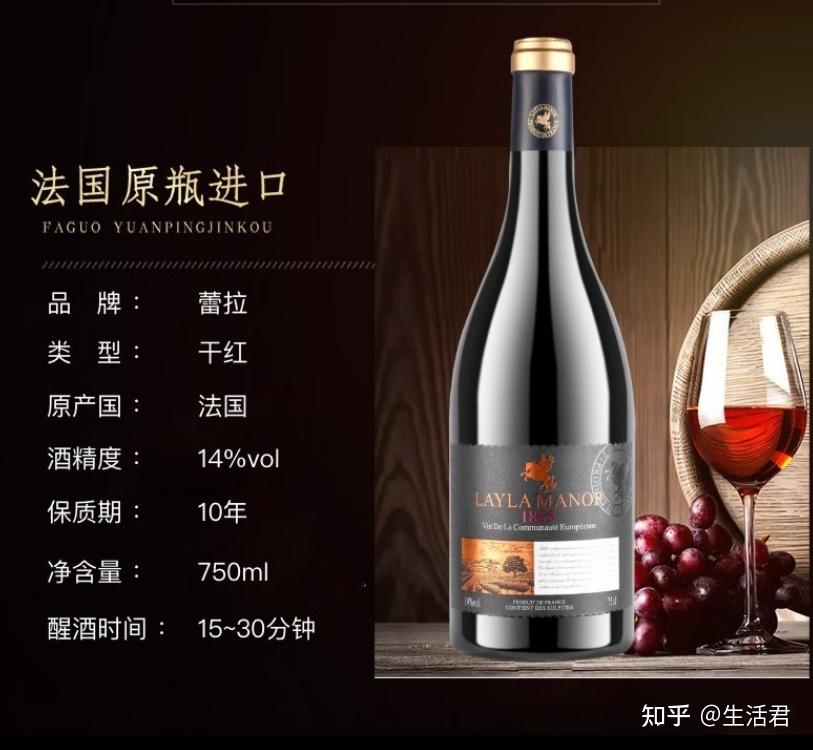 蕾拉【法国LAYLA MANOR】进口红酒14度干红葡萄酒 礼盒