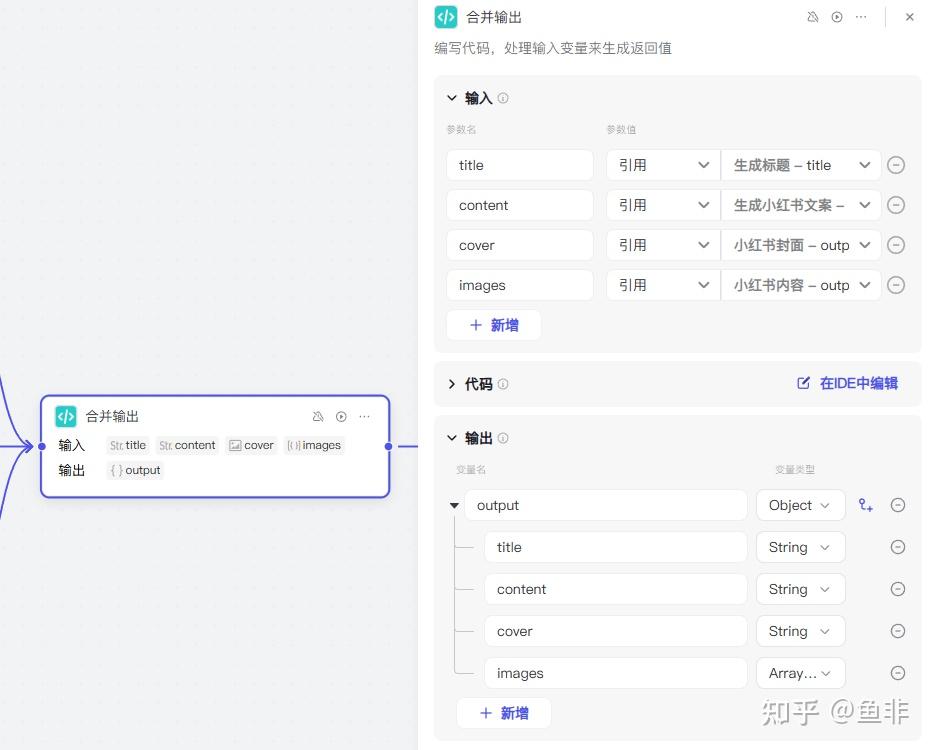 小红书爆火图文，RPA+COZE 全自动创作 - 知乎