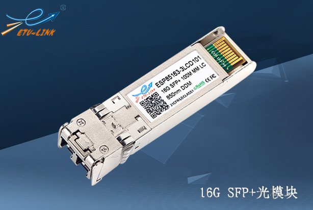 详解16G SFP+光模块分类及应用 - 知乎