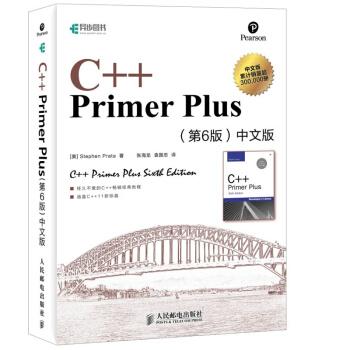 【C++ Primer Plus】笔记和练习题内容合集 - 知乎