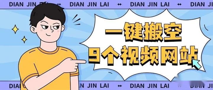 【吾爱大神出品】一键批量下载B站/acfun/抖音/快手/皮皮虾/漫画猫/AGE漫画/zzzfun - 知乎