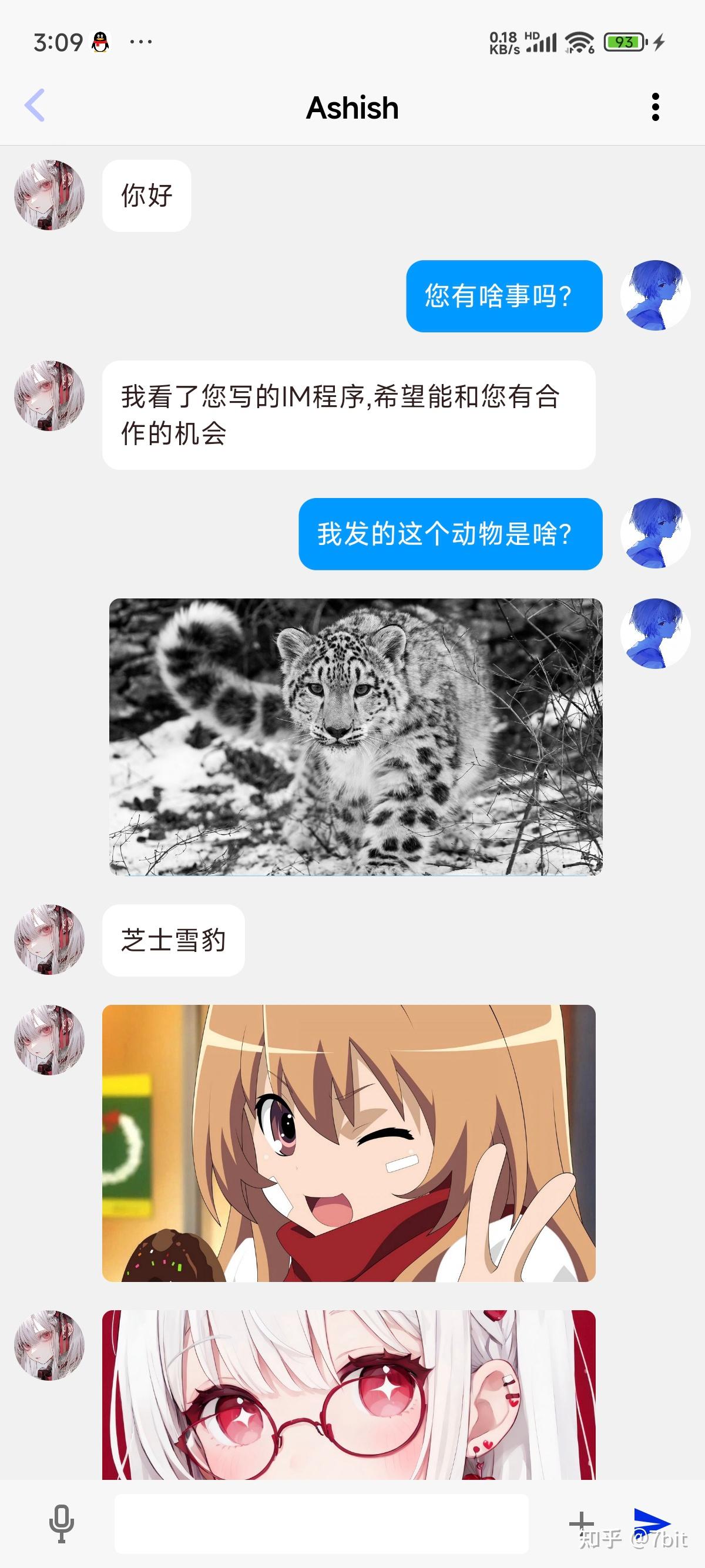 bit_im Flutter模仿实现IM功能 - 知乎