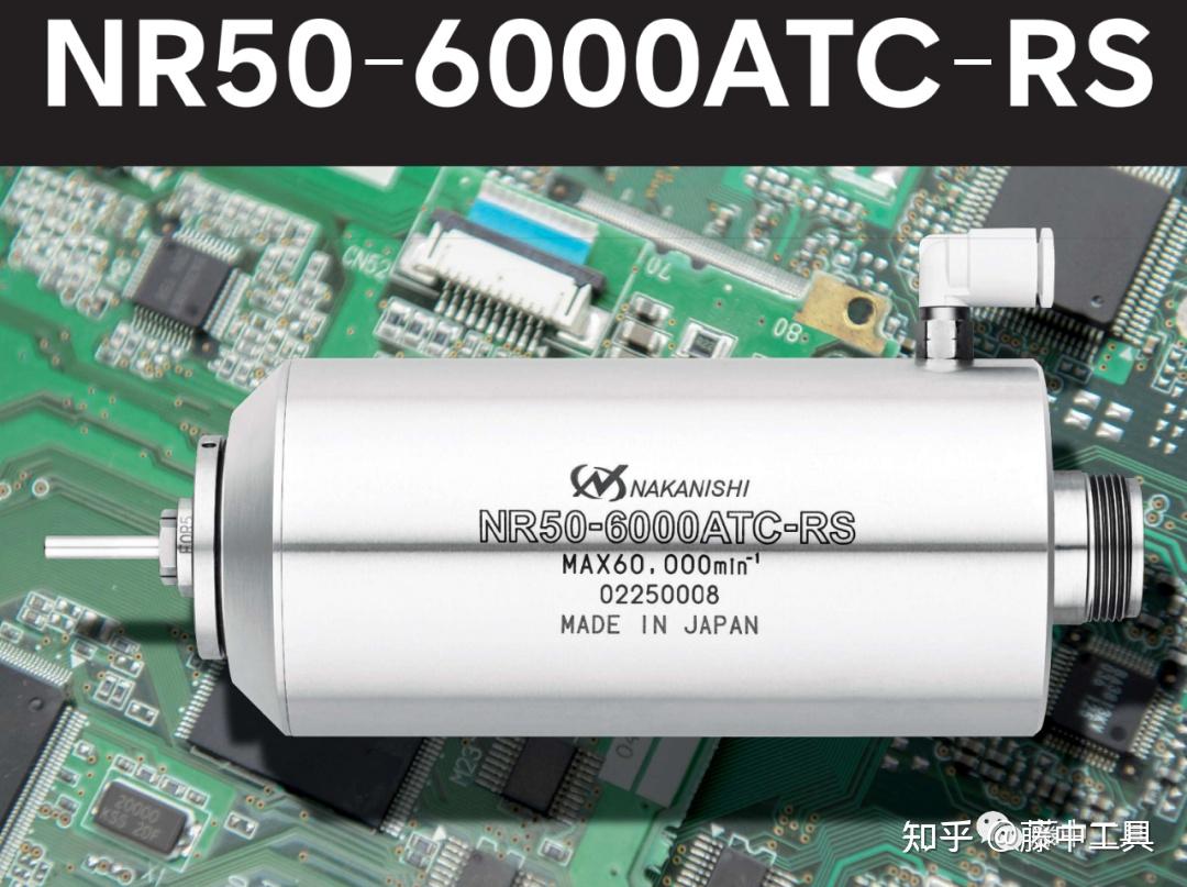 NAKANISHI新款自动换刀主轴NR50-6000ATC-RS - 知乎