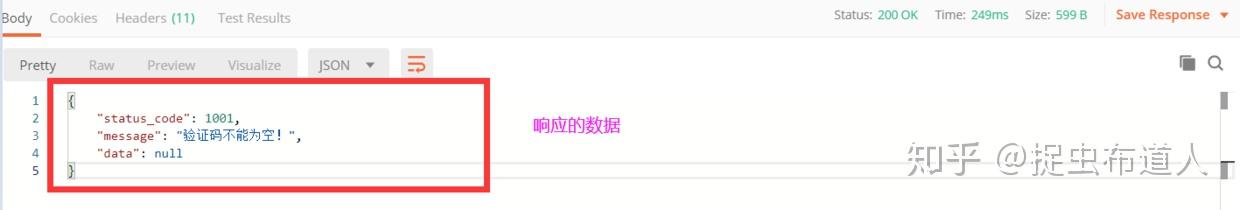 【Postman】6 Postman 发送post请求-Json格式 - 知乎
