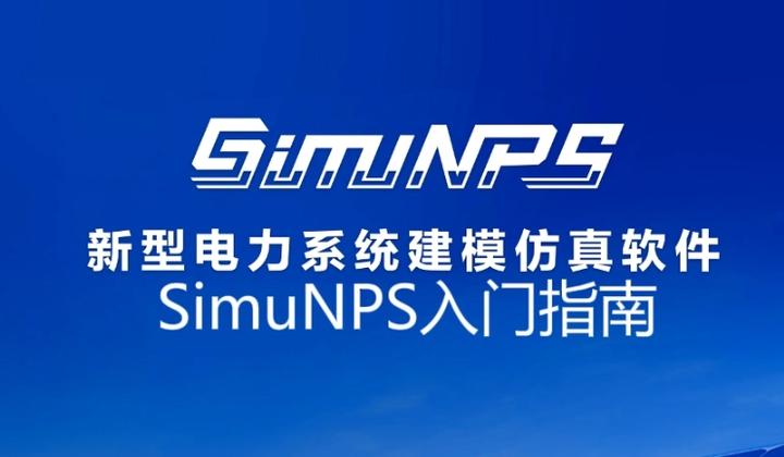 基于SimuNPS的IEEE39节点模型潮流计算 - 知乎