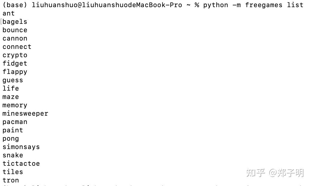 卧槽！一行Python代码就可以玩游戏？ - 知乎