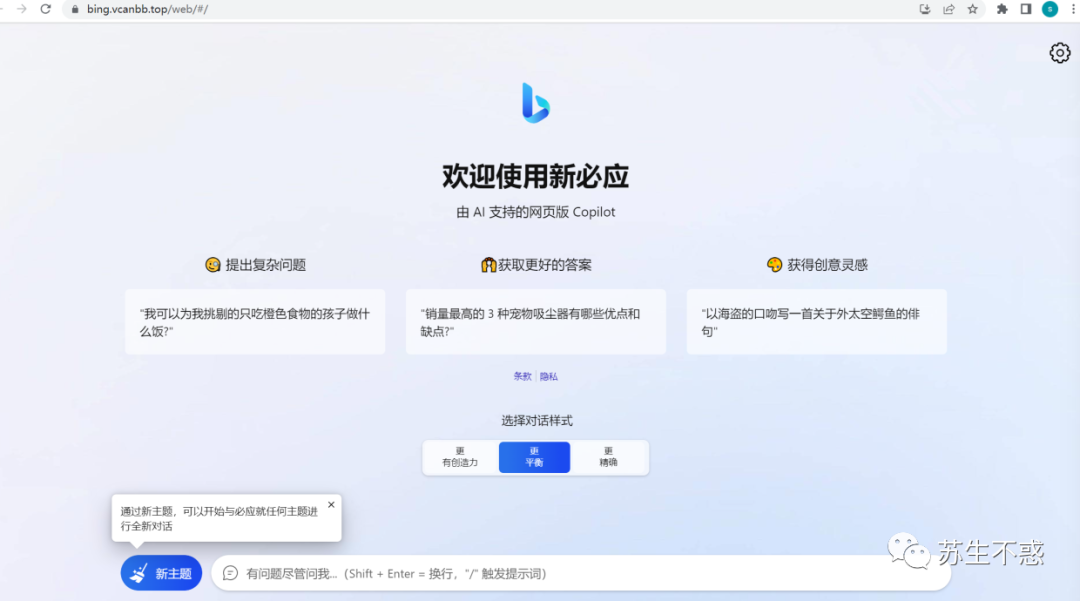 微软new bing可以直接用了 - 知乎