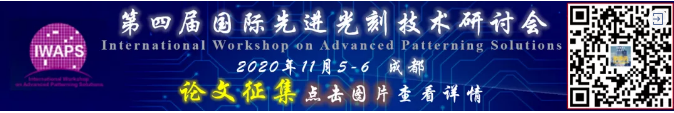 IWAPS 2020 特邀嘉宾：斯坦福大学H.-S. Philip Wong教授 - 知乎