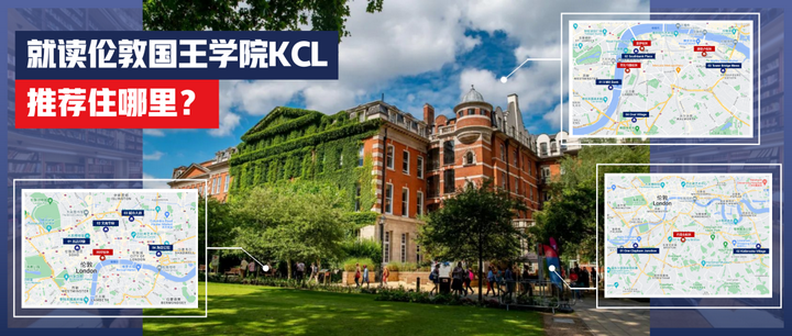 就读伦敦国王学院KCL，推荐住哪里？ - 知乎