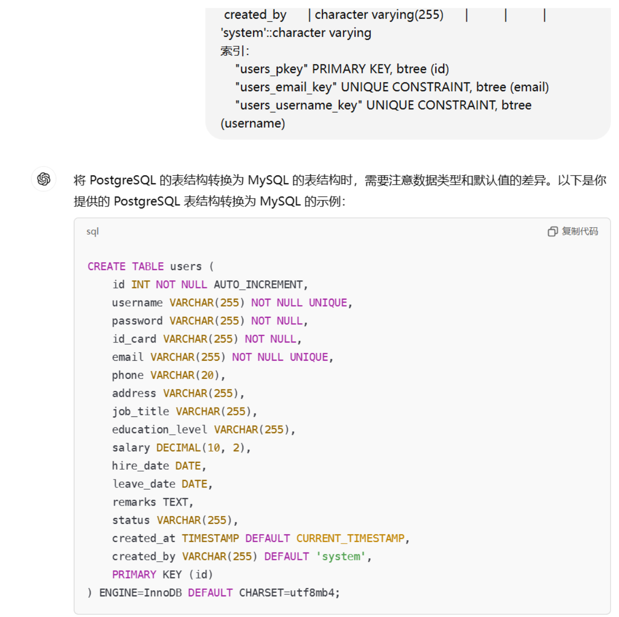 数据迁移丨借助 AI 从 PostgreSQL 到 GreatSQL - 知乎
