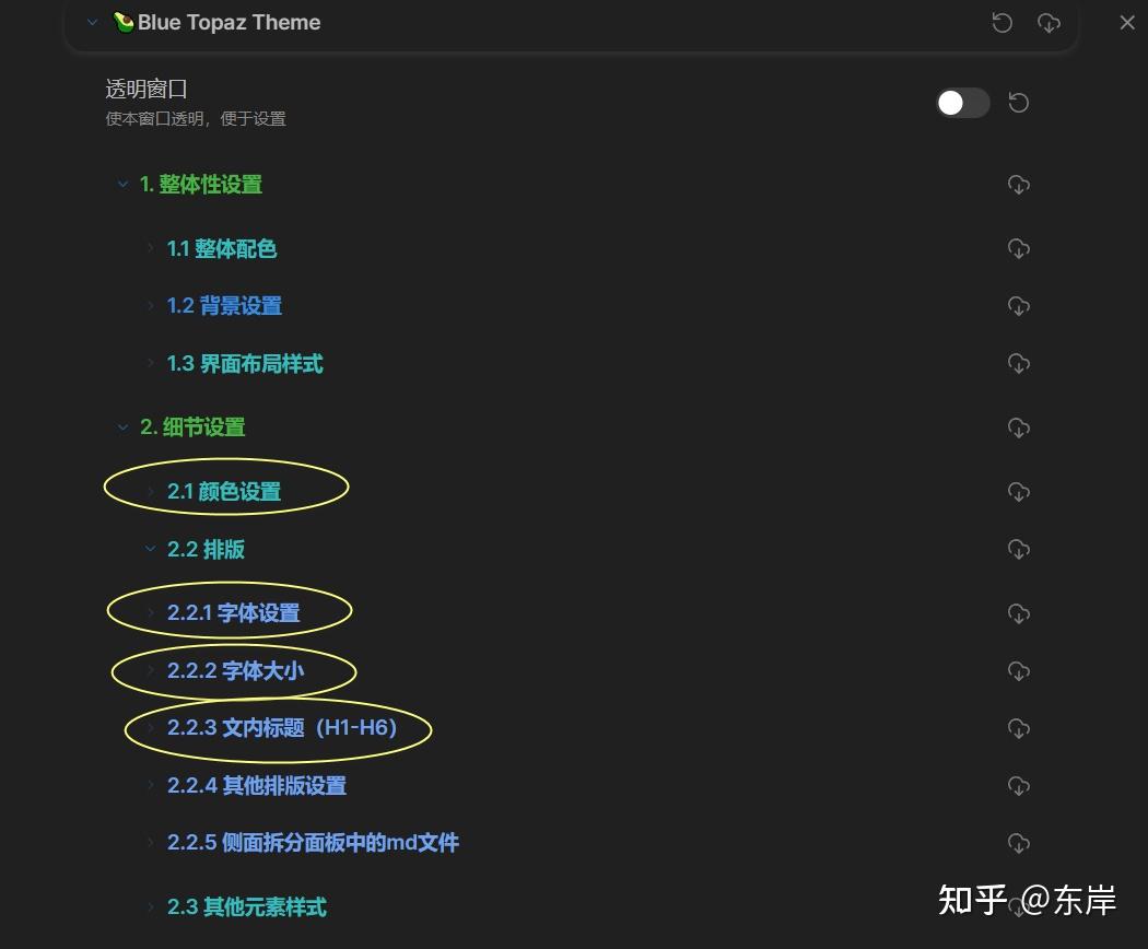 如何使用Obsidian软件？ - 知乎