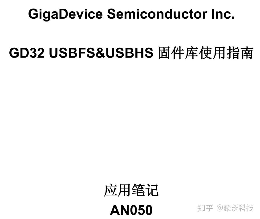 【GD32H757Z海棠派使用手册】第十三讲 USB-虚拟键盘实验 - 知乎