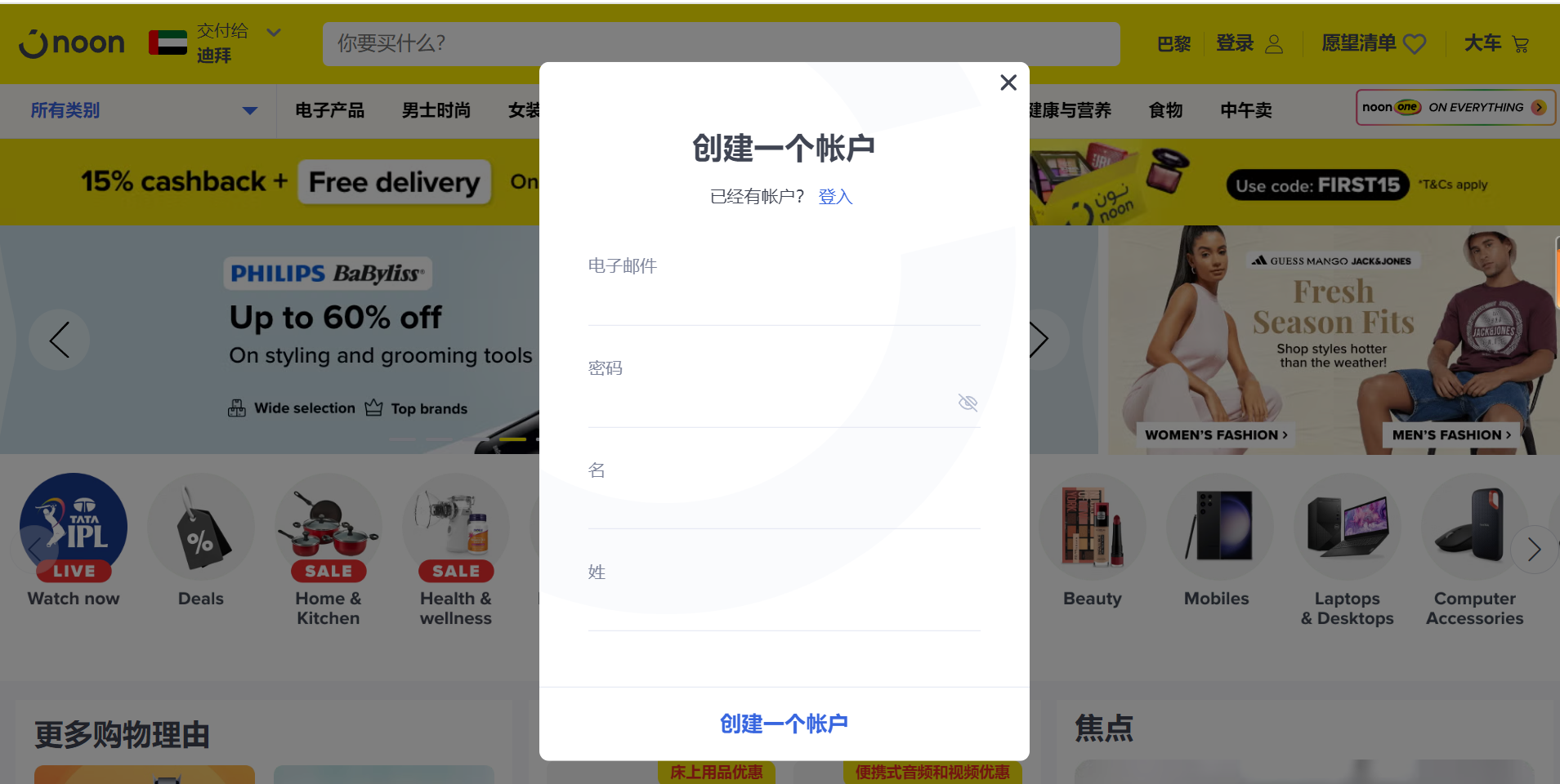 中东跨境电商平台Noon注册开店步骤详解 - 知乎