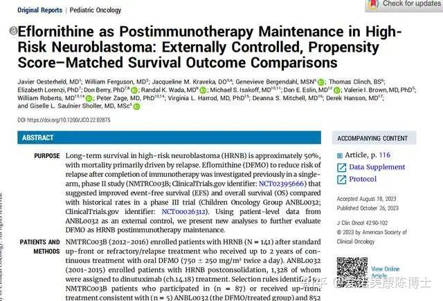 神经母细胞瘤：防复发药物DFMO临床试验招募中 - 知乎